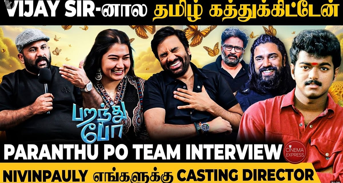Shiva, Grace Antony, Aju Varghese and Mitul Ryan interview for Paranthu Po