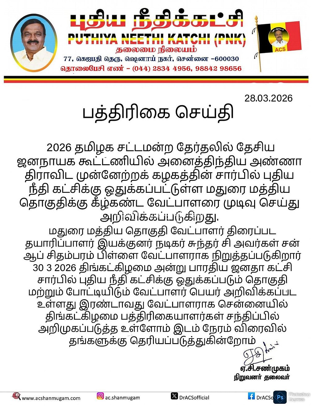 Sundar C announced as NDA candidate for Madurai Central Constituency