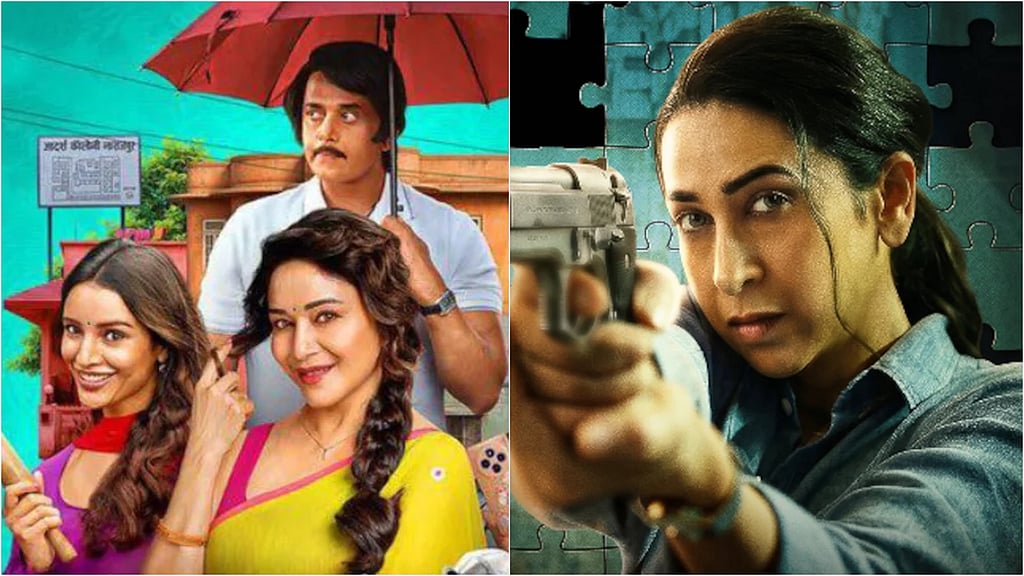 Ott Releases This Week