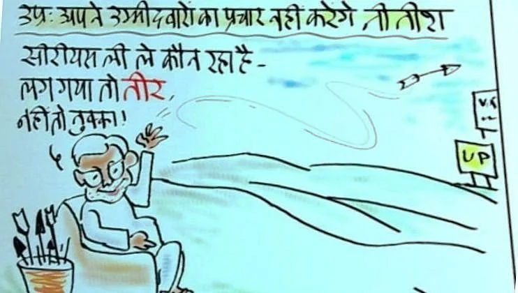 Nitish Kumar Cartoon by Cartoonist Irfan:Cartoonist Irfan: 'लग गया तो ...