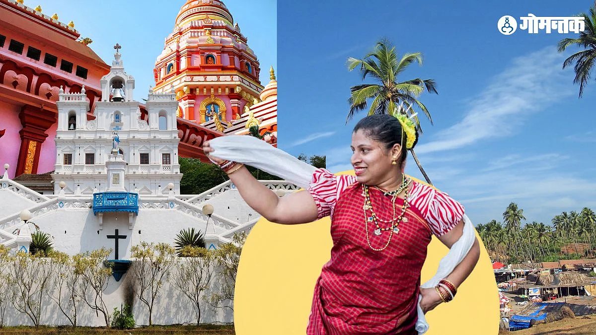 Today's Program In Goa: गोव्यात आज असणार कार्यक्रमांची मेजवानी! | There ...