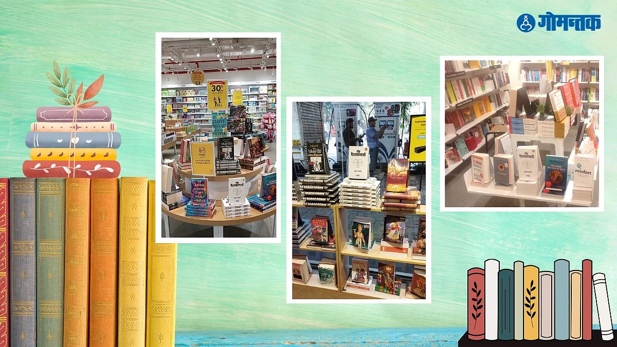 Goshta Paishapanyachi : गोष्ट पैशापाण्याची : इंग्रजीबहूल दुकानात मराठी ...