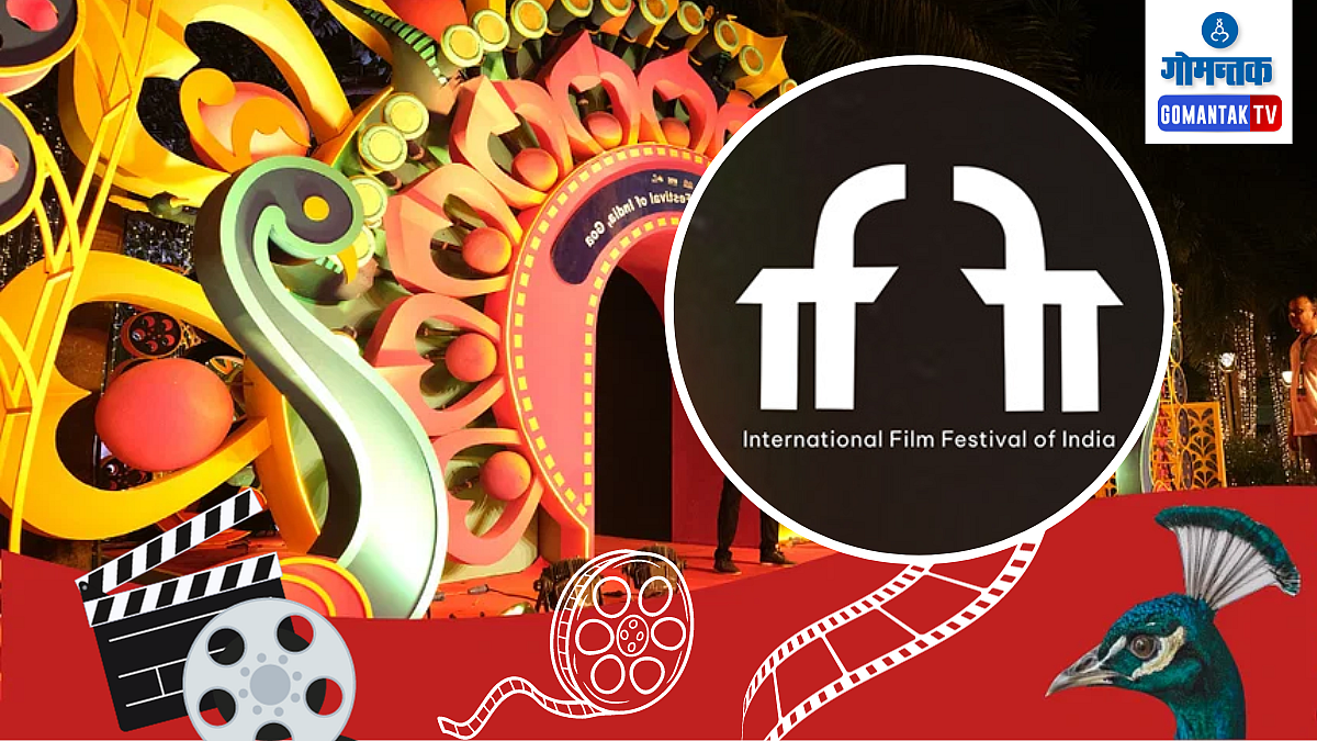 IFFI Goa 2023: ‘इफ्‍फी’च्‍या उद्‌घाटनाला बॉलिवूड तारांगण अवतरणार ...