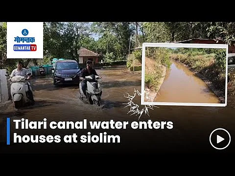 Tilari Water Overflow : तिलारी कालव्याचे पाणी शिरले लोकवस्तीत | Gomantak Tv
