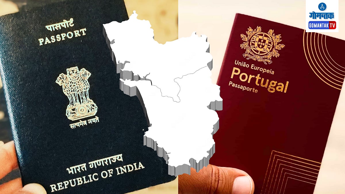 पोर्तुगीज कनेक्शन असलेले गोमंतकीय चिंतेत? भारतीय पासपोर्टशी संबंधित आहे ...