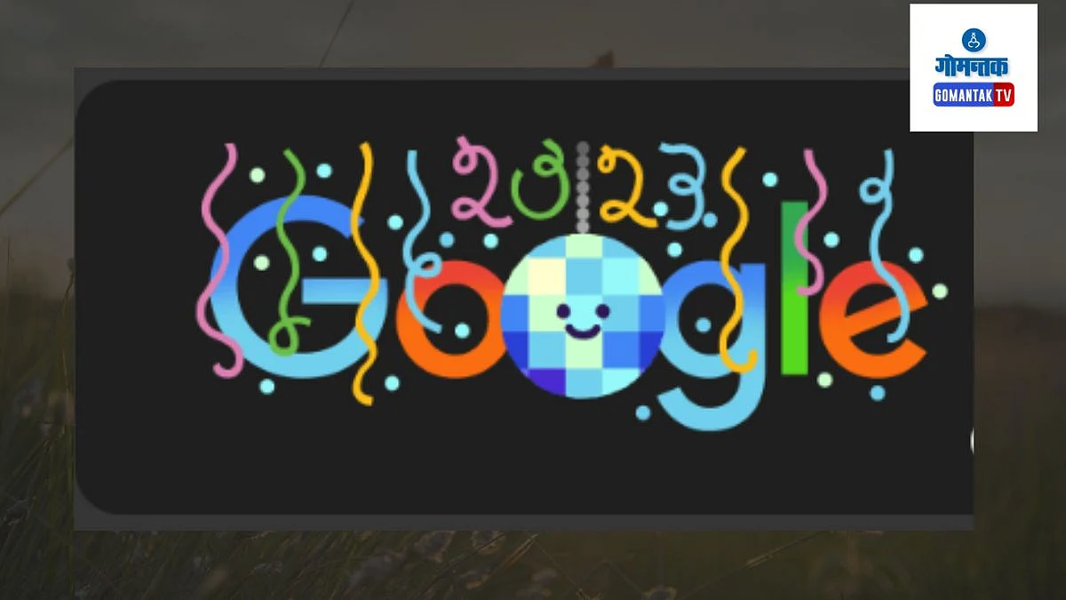 Google Doodle 2023: गुगल 'या' खास 'डूडल'ने देणार सरत्या वर्षाला निरोप ...