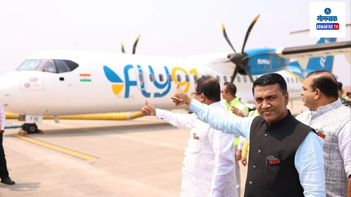 Goa-Lakshadweep flight: गोव्यातील Fly91 चे गोवा ते लक्षद्वीप पहिले ...
