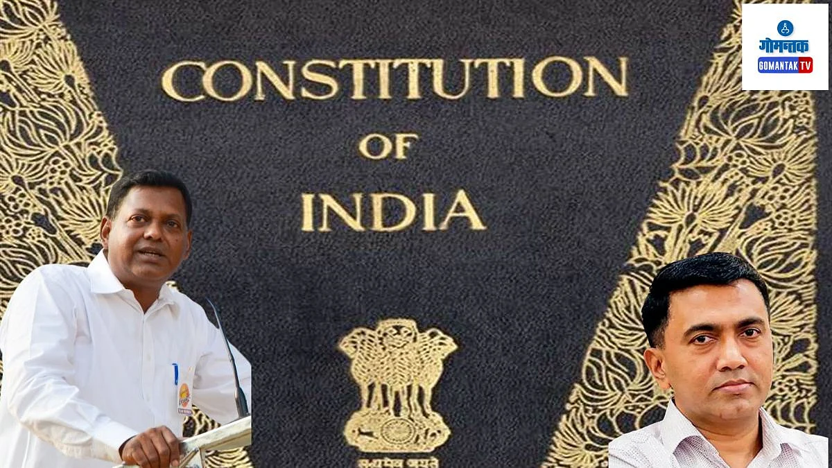 Goa Loksabha Election:: 'भारतीय संविधान गोव्यावर जबरदस्ती लादलं ...