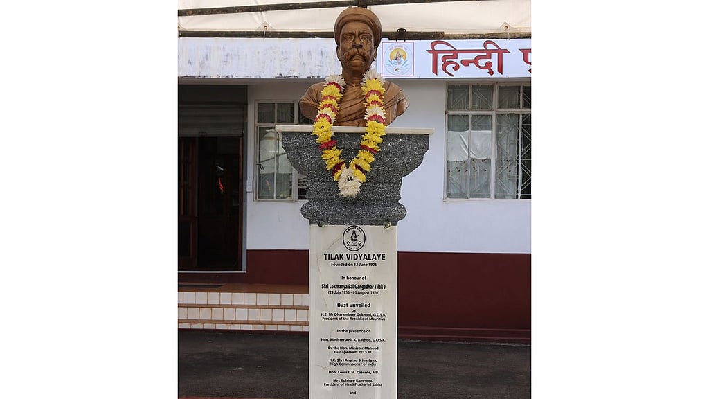 Mauritius president unveils Lokmanya Tilak to mark school's centenary