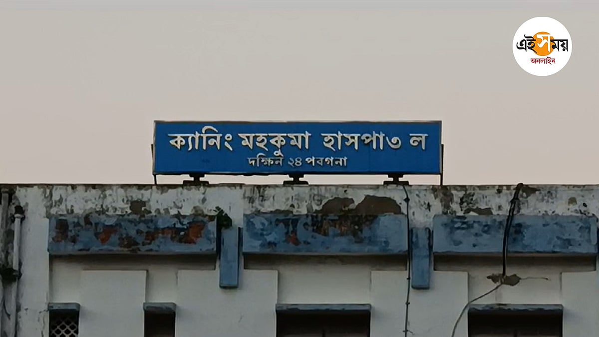 ক্যানিংয়ের মহকুমা শাসককে প্রাণনাশের হুমকি