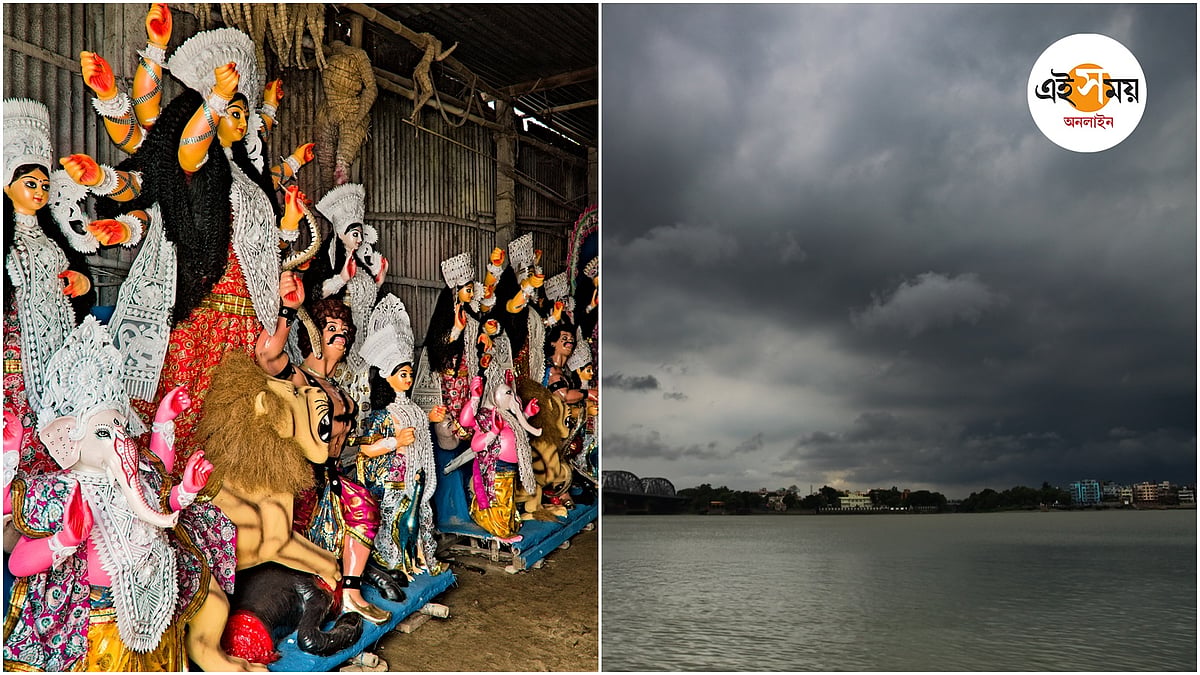 দুর্গাপুজোয় কি কলকাতায় বৃষ্টি? যা জানাল আলিপুর আবহাওয়া দপ্তর
