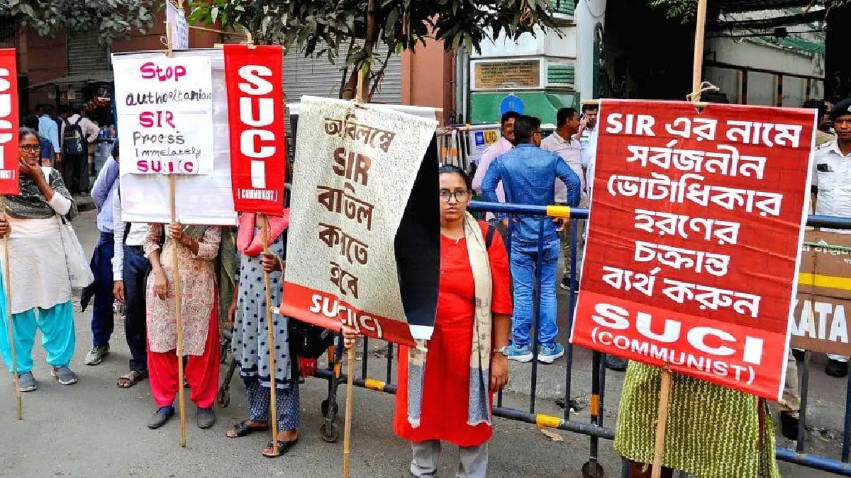 বিধানসভা নির্বাচনে লড়ছে SUCI। এখনও মোট ২৩০টি কেন্দ্রে প্রার্থী দিয়েছে ...