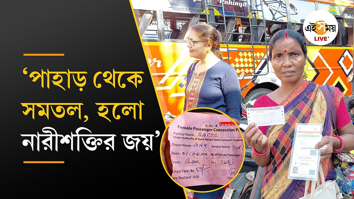 Free Bus Service । AC-NON এসি অথবা দূরপাল্লা, যে কোনও সরকারি বাসেই ...