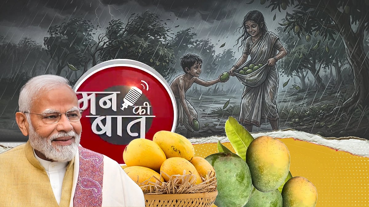 অপু-দুর্গার আম কুড়োনো থেকে মোদীর ‘মন কি বাত’: হিমসাগরের দীর্ঘ পথচলা