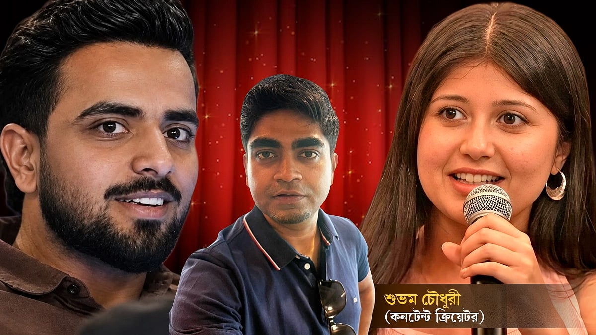 ‘স্ত্রী, প্রেমিকা ফ্রিজে রাখা কেক কিংবা চকোলেট নয়’, কনটেন্ট ক্রিয়েটর ...