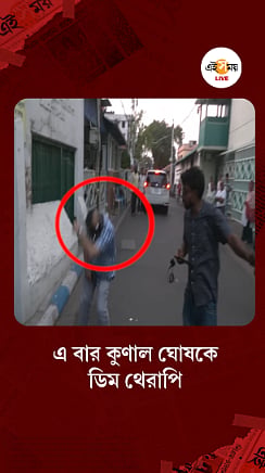 Kunal Ghosh । মমতার বাড়ির সামনে কুণাল ঘোষকে ডিম ‘থেরাপি’ । Ei Samay
