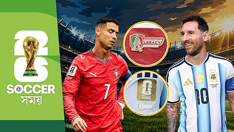 মেসি-রোনাল্দোর জার্সিতে নতুন ব্যাজ কেন? কী এই FIFA World Cup Legacy ...