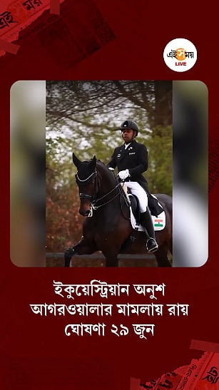 Anush Agarwalla Selection Row | Asian Games 2026 | ইকুয়েস্ট্রিয়ান ...
