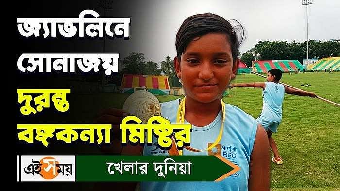 Javelin Throw Competition Video : জ্যাভলিনে সোনাজয় দুরন্ত বঙ্গকন্যা ...