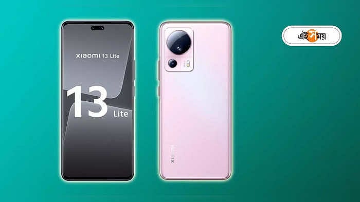 Xiaomi 13 Lite: iPhone-এর ফিচার্স এবার Xiaomi-তেও, প্রথম দর্শনে মন ...