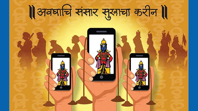 भाष्य : नेम चुको नेदी...