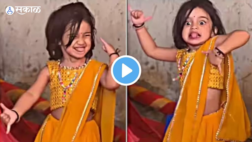 Viral Video : 'नाचू किती, कंबर लचकली'; चिमुकलीच्या डान्सने मार्केट ...