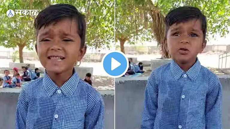 Viral Video : ZPच्या शाळेतलं टॅलेंट! 'तू मान मेरी जान' गाण्यावर ...