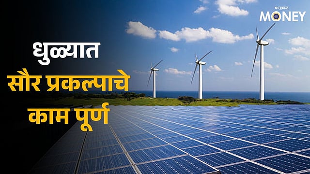 Godrej and Boyce’s 25MW solar project in Dhule Maharashtra all you need ...