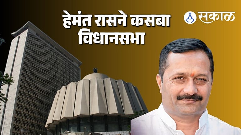 Hemant Rasane : ओळख उमेदवारांची : कसबा - हेमंत रासने BJP Hemant Rasane ...