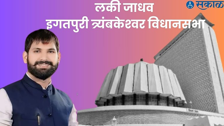 Lucky Jadhav : ओळख उमेदवाराची : इगतपुरी-त्र्यंबकेश्‍वर - लकी जाधव ...