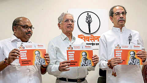 Shivsena Uddhav Thackeray Party Manifesto : उद्धव ठाकरेंकडून ...