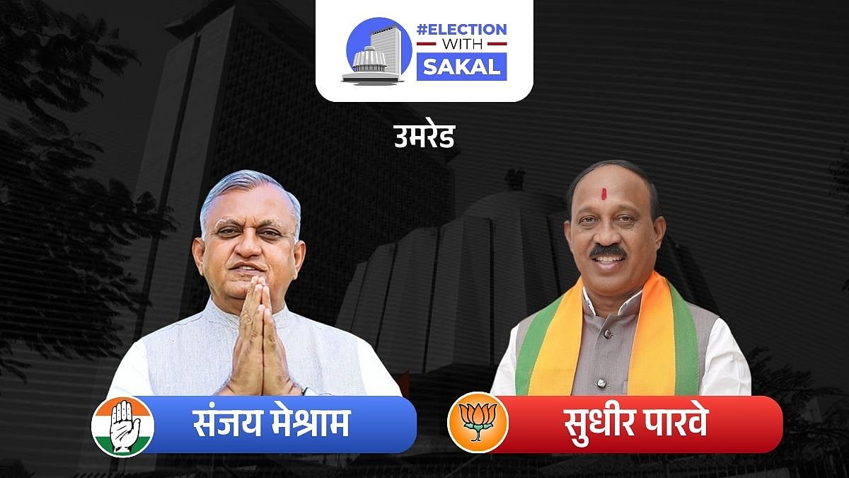 Umred Assembly Election Results Live 2024: उमरेड मतदारसंघात काँग्रेसचा ...