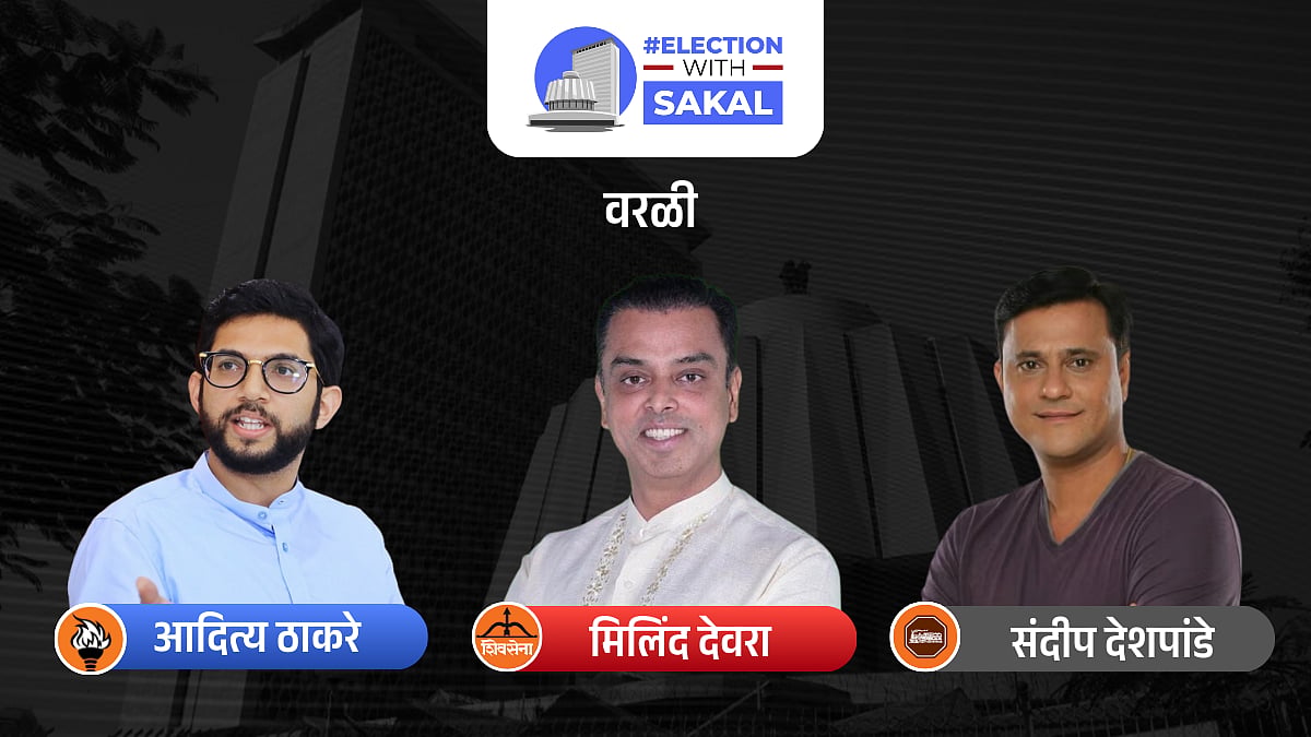 Maharashtra Assembly Election Worli Assembly Constituency Result ...