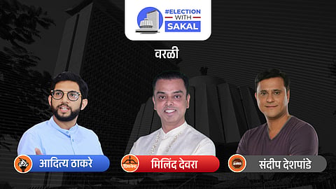 Maharashtra Assembly Election Worli Assembly Constituency Result ...