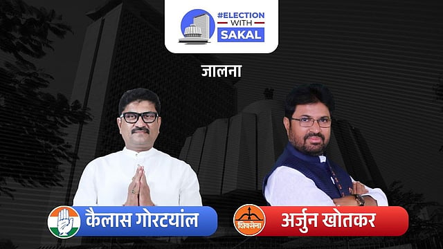 Jalna Assembly Election Result Live: जालन्यात कोण मारणार बाजी? कशी आहे ...