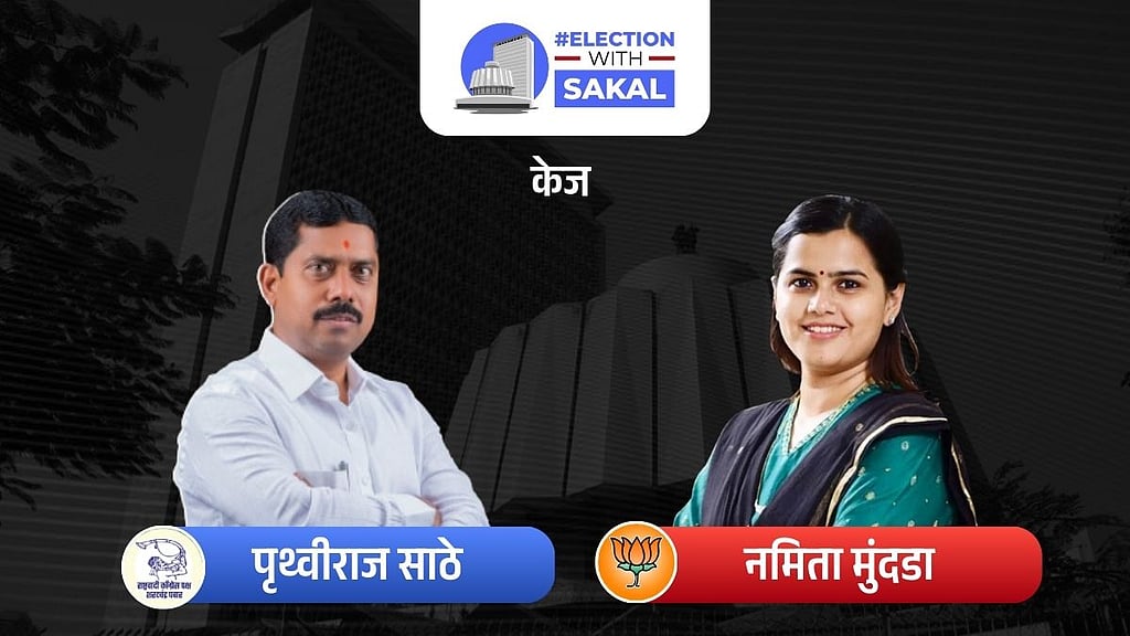Kej Assembly Election Result 2024 Live: नमिता मुंदडा की पृथ्वीराज साठे ...