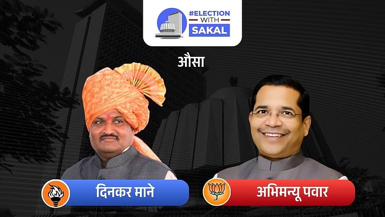 Abhimanyu Pawar won Aausa Assembly Election : औसा मध्ये फडकला भाजपाचा ...