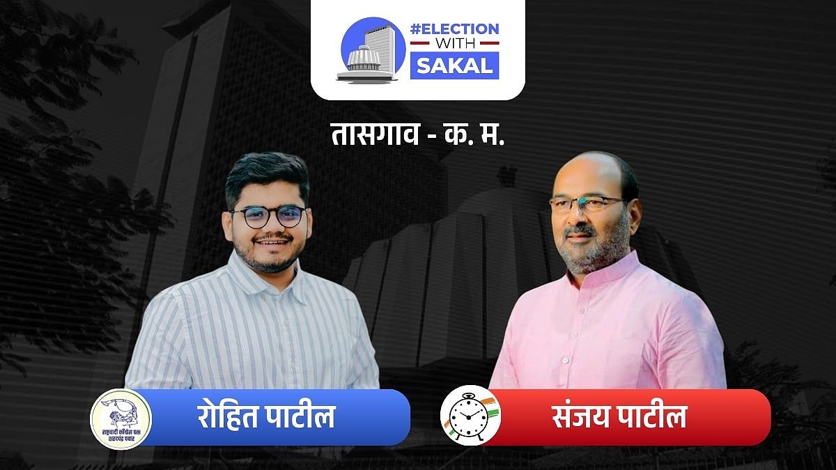 Tasgaon-Kavathe Mahankal Assembly Election 2024 Results : RR आबांच्या ...
