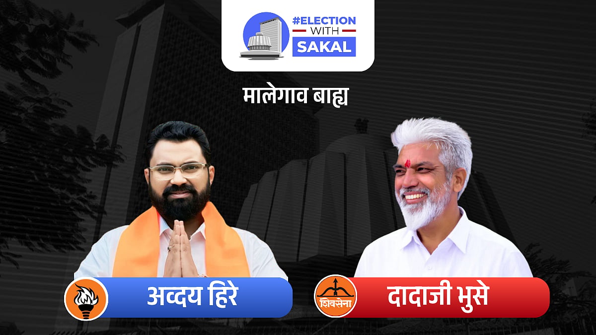 Dada Bhuse Won Malegaon Outer Assembly Election 2024 Result Live ...
