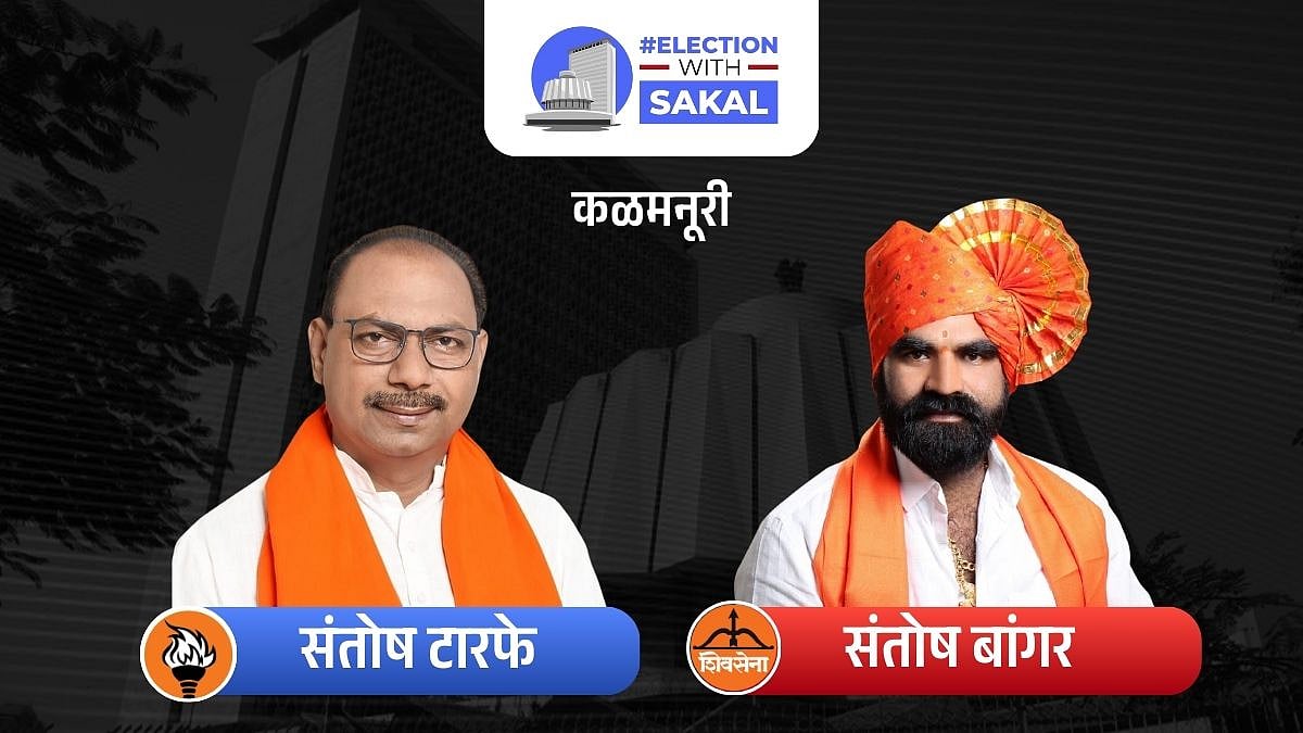 Santosh Bangar Won Kalmanuri Assembly Election 2024 Result : संतोष ...