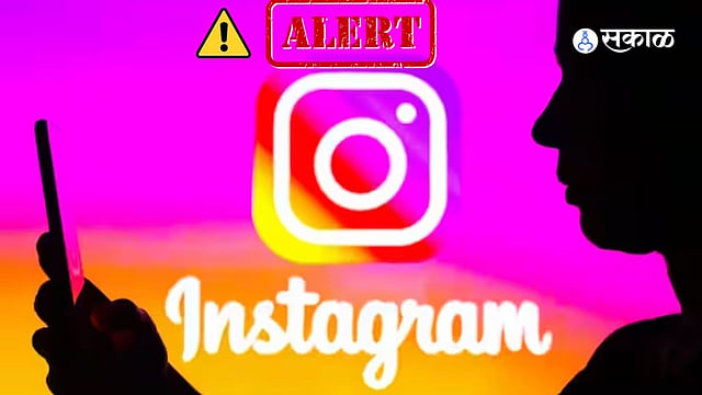 Instagram Fraud : इंस्टाग्राम रील बघणं पडलं महागात! एका क्लिकमध्ये ...