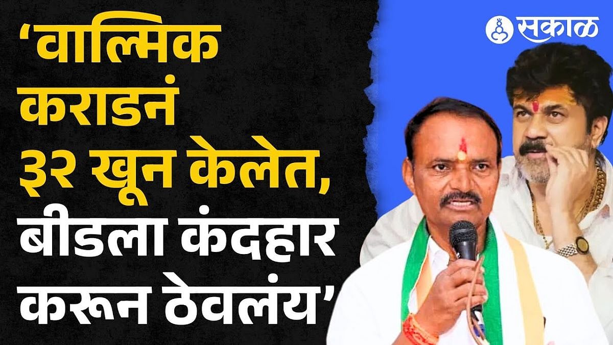 Marathi news, latest political news, trending updates, Bheed district ...