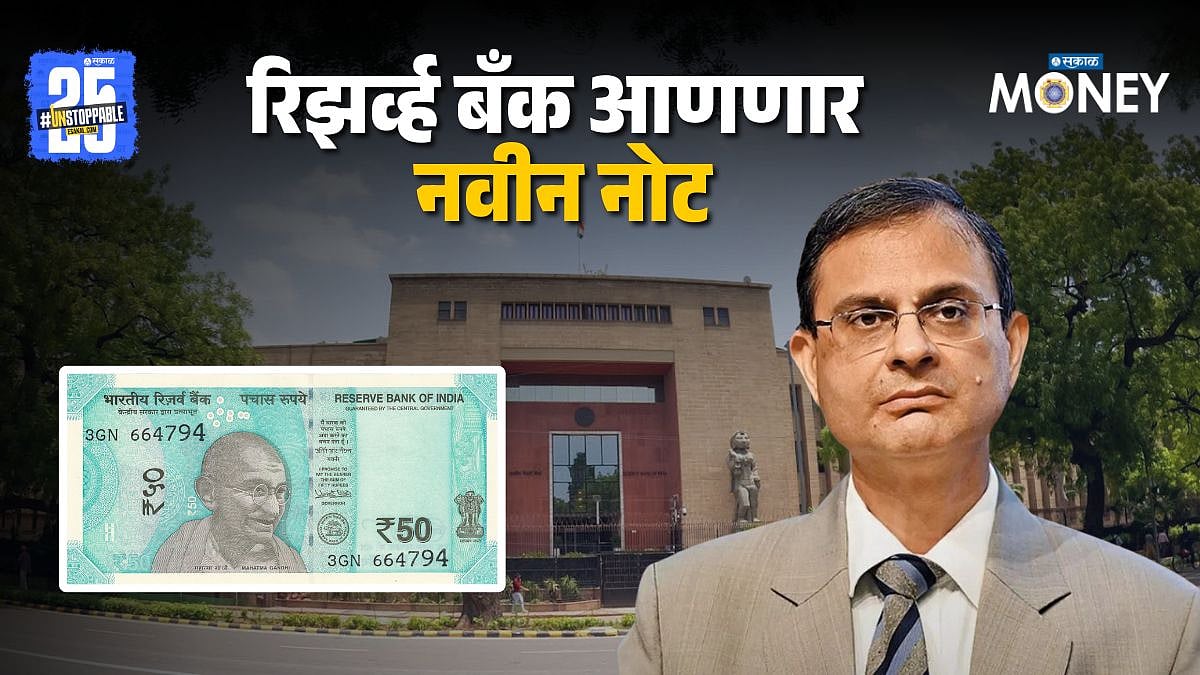 Big update on Rs 50 note, RBI will issue new note soon signed by new ...