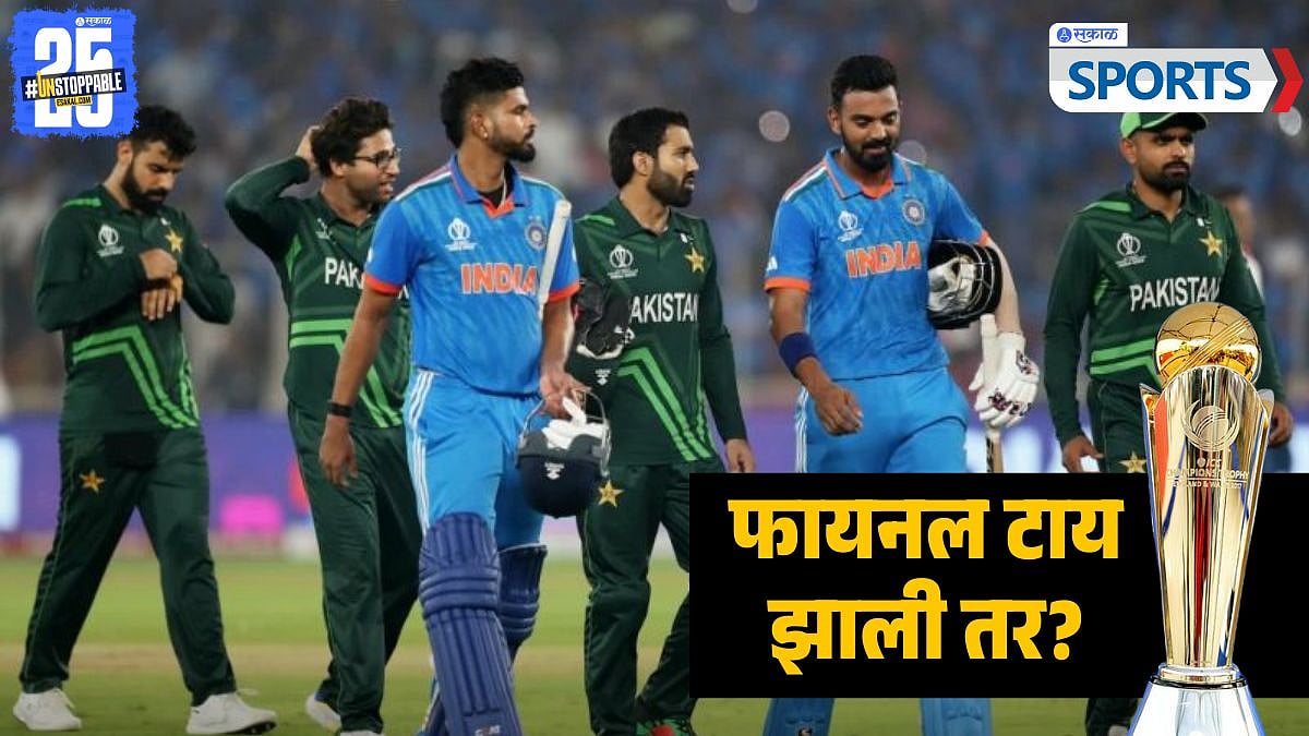 ICC CHAMPIONS TROPHY 2025: FORMAT, RULES & WHAT HAPPENS IF THE FINAL IS ...
