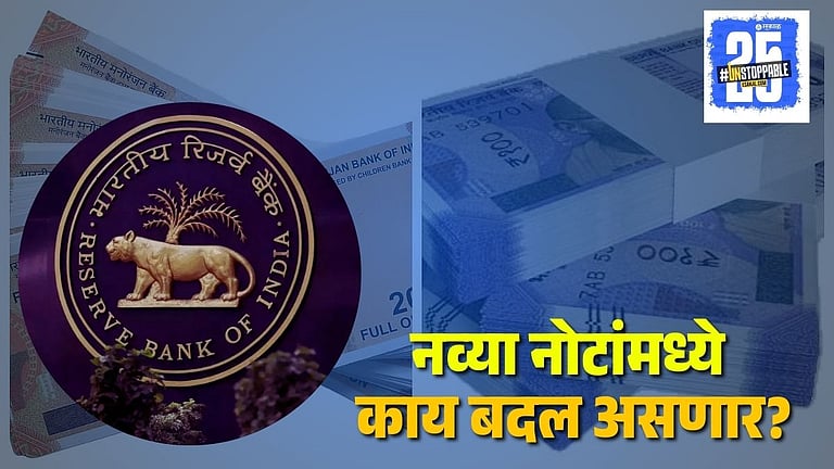 RBI to issue new Rs 100 and Rs 200 notes | आरबीआय १०० आणि २०० ...