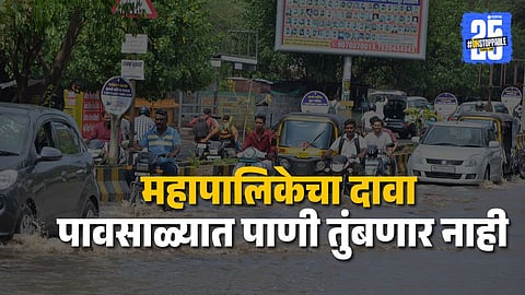 Pune monsoon 2025 update: यंदा पुणे पावसाळ्यात तुंबणार नाही; गटारात गाळ ...