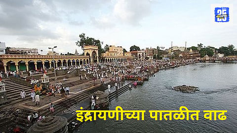 Alandi Indrayani Water Level Increase Due to rain | आळंदीत ...