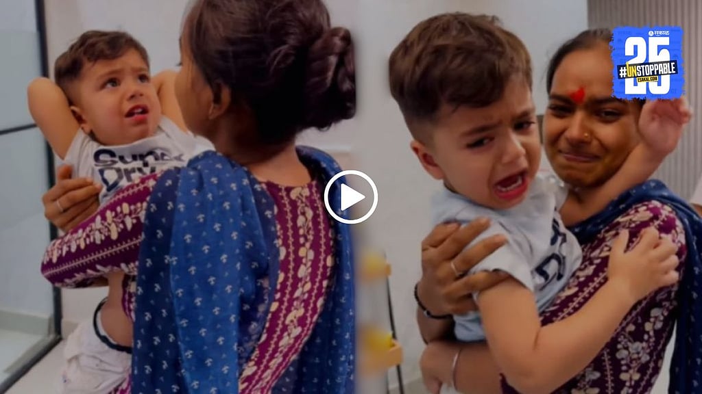 Viral Video: केअर टेकर मुस्कान दीदीच्या लग्नाने भावूक झाला छोटा नभ ...