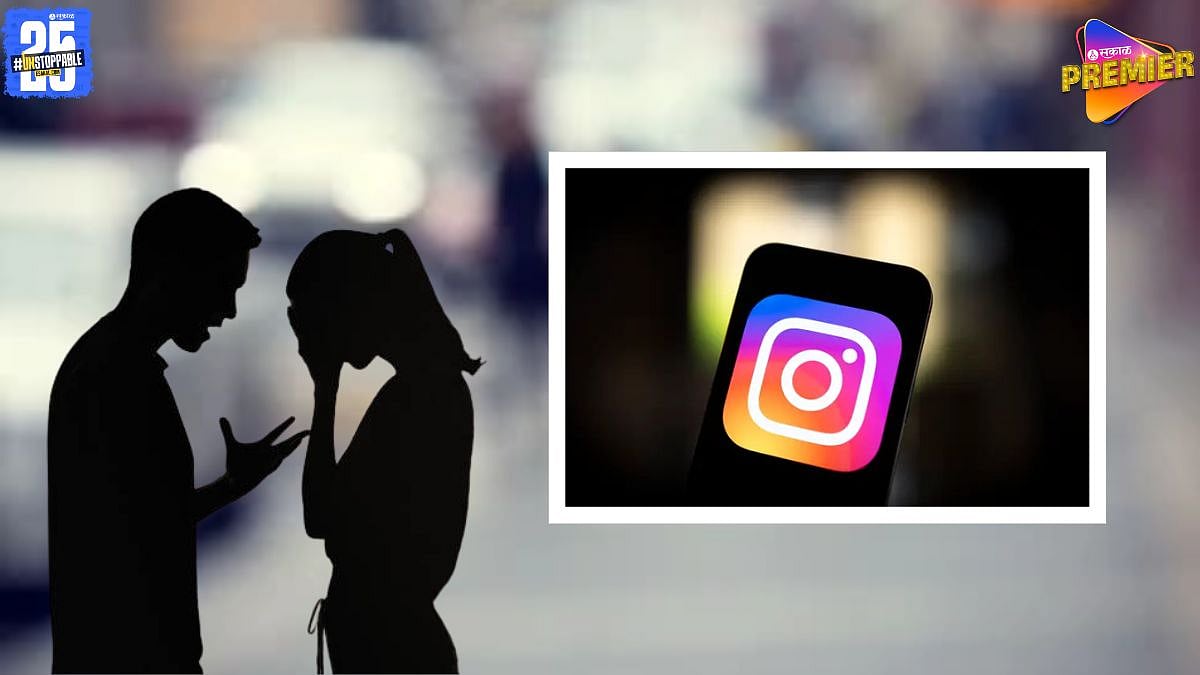 तिने त्याचे हातपाय बांधले, बॅटने मारहाण केली आणि... पुण्यातील प्रसिद्ध ...