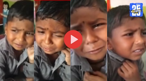 Viral Video: ''आता घरी जाऊ द्या, संध्याकाळी शाळेत येतो..'' रडणाऱ्या ...
